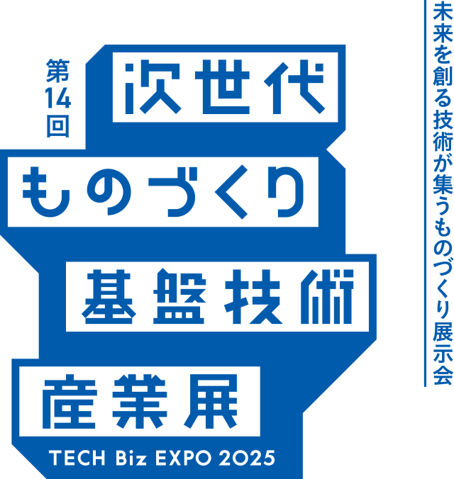 【製造業の方必見！】TECH Biz EXPO 2025に出展します【25年5月28日/29日】 – そのままDX